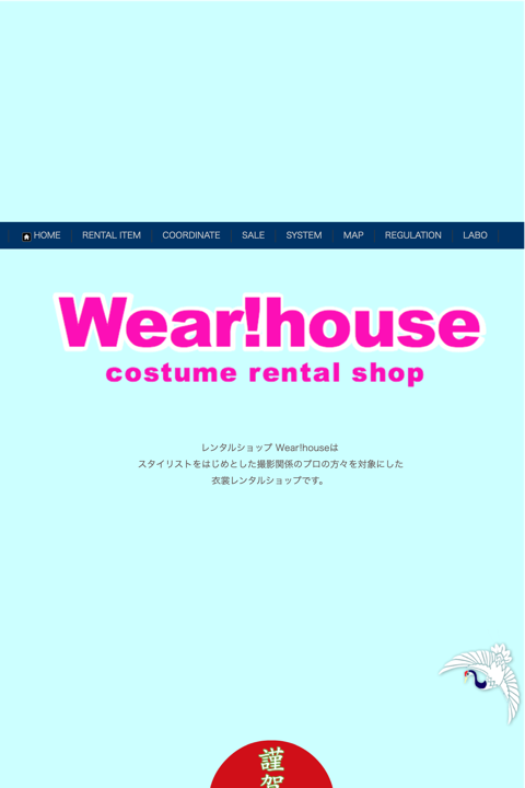 RENTAL ITEM of wearhouserental